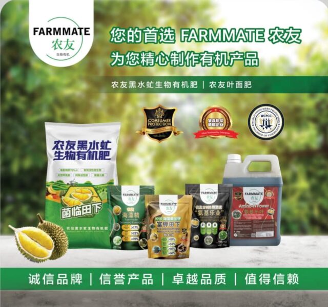 Malaysia Black Soldier Fly Bio-Organic Fertilizer - WCPCC