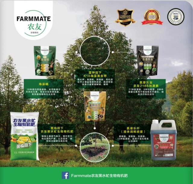 Malaysia Black Soldier Fly Bio-Organic Fertilizer - WCPCC