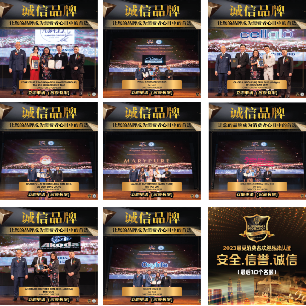 10 REASONS WHY WINNING AWARDS IS IMPORTANT FOR YOUR BUSINESS - WCPCC